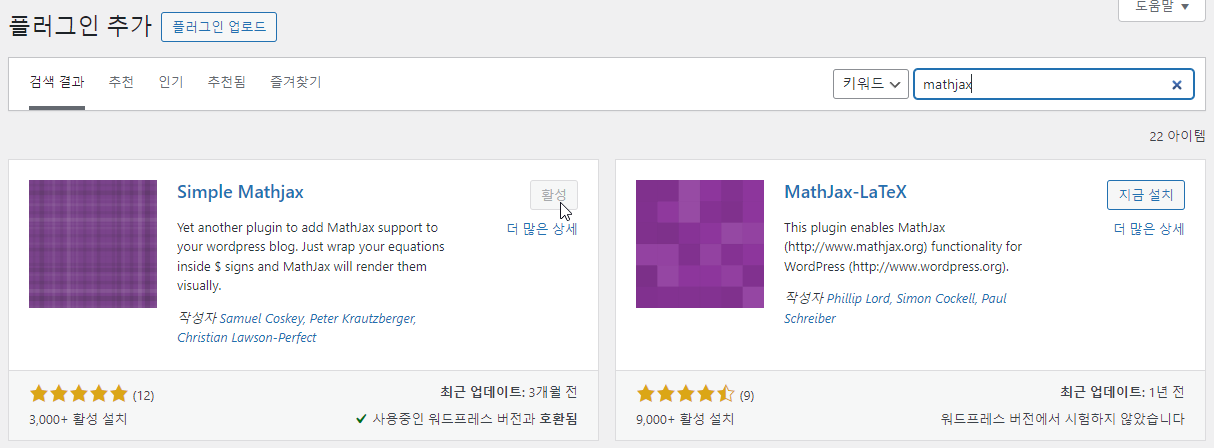 워드프레스에 수학 수식 넣기 : Simple Mathjax - H-A